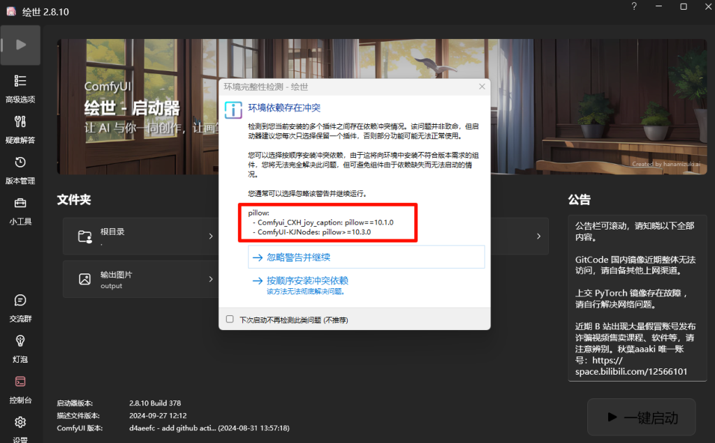 JoyCaption反推提示词保姆式安装教程 – Star_Ai官网